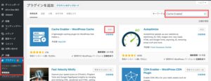 【これだけでOK】AutoptimizeとCache Enablerの設定でサイト高速化する方法